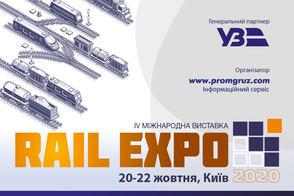 Rail Expo 2020 InVenture