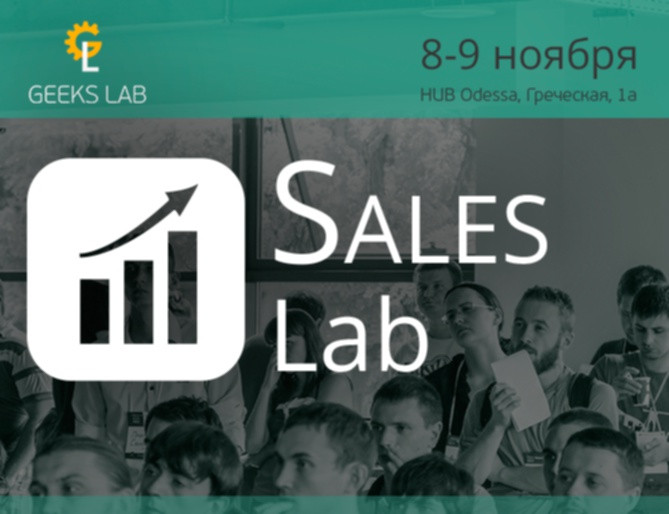 SalesLab - Эффективные IT-продажи InVenture