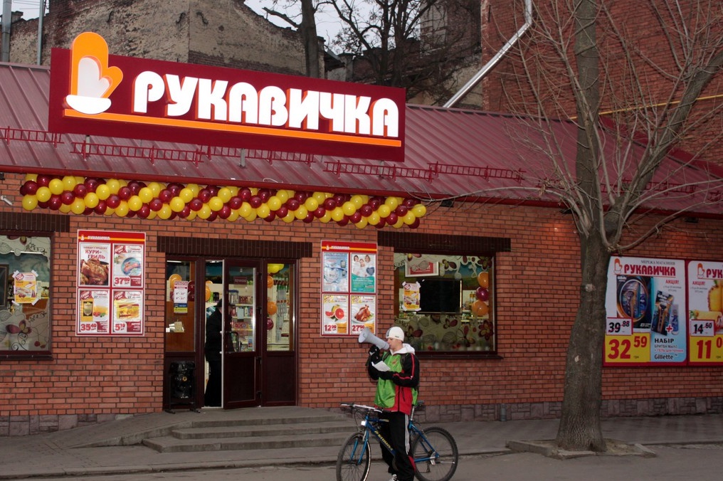 EBRD to invest $5 mln in expansion of Ukrainian food retail chain ...